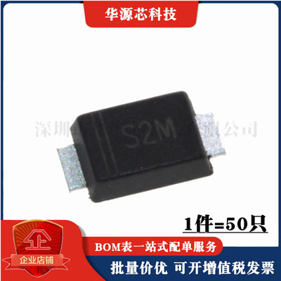 M1F M4F M7F S2MF S3MF贴片超薄整流二极管1A 2A 3A 1000V SMAF