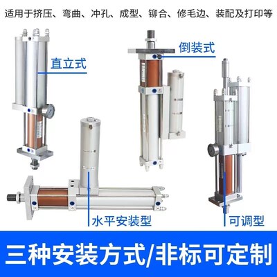 气液增压缸APT/CPT/STA/MPT63/1T/3T/5T/10T/15T/20T气动压力气缸