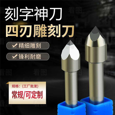 碑石数控PCD石材雕刻四棱刀 线雕墓碑刻小字花岗岩金刚石雕刻刀
