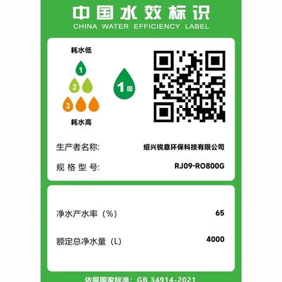 新款锐普Q8净水器RO反渗透无桶U8滤水机家用0陈水直饮机通用滤芯