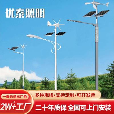 365天亮灯风光互补路灯5米6米7米8米风力路灯节能路灯