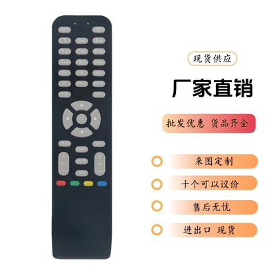 适用GRUNDIG GUFSAT02SD Freesat数字盒子遥控器