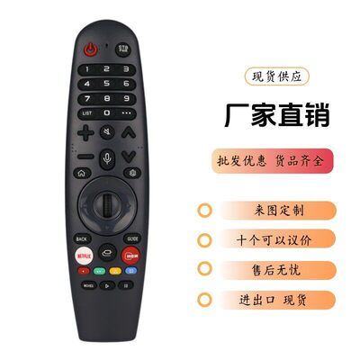 俄罗斯MR20GA JVC魔卡WEBOS电视机遥控器RM-C3285 65型 65G2 55TG