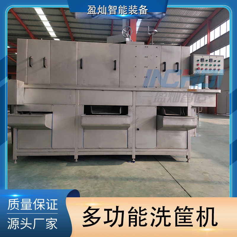 周转筐清洗机 去油污洗筐机塑料托盘洗筐设备 喷淋清洗机设备现货