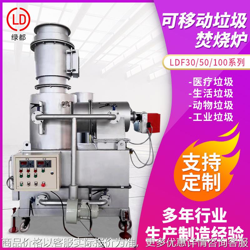 可移动式垃圾焚烧炉生活厨余垃圾焚烧炉工厂海绵橡胶垃圾焚烧炉