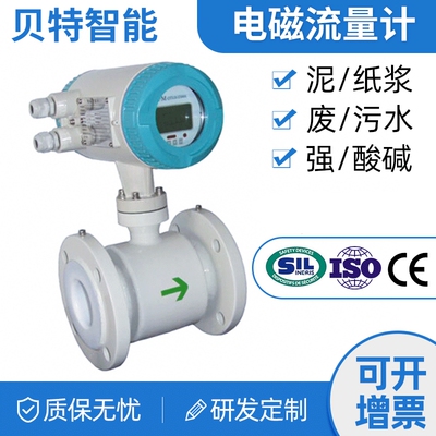 智能电磁流量计污废水泥浆液体防腐dn50/100流数显带TS监检证书