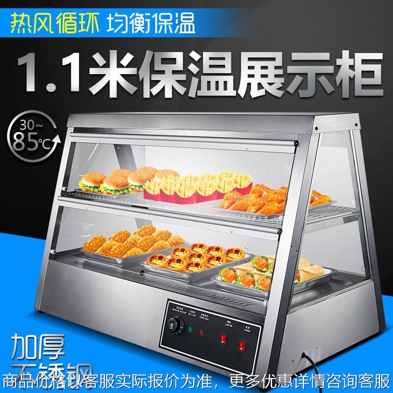 食品保温柜商用大型台式保温箱炸鸡汉堡蛋挞保温机加热恒温展示柜