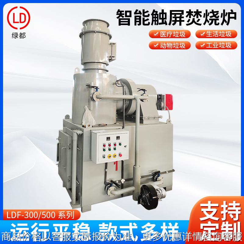 工业垃圾小型智能触摸屏焚烧炉诊所卫生院垃圾触屏焚烧炉设备