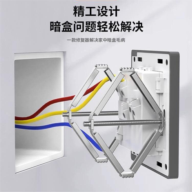 86型开关插座底盒暗盒修复器线盒暗盒菱形固定器补救撑杆批发