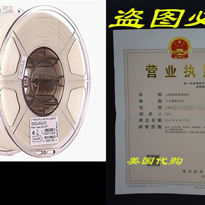 eSUN 1.75mm Warm White PLA PRO (PLA+) 3D Printer Filament 1