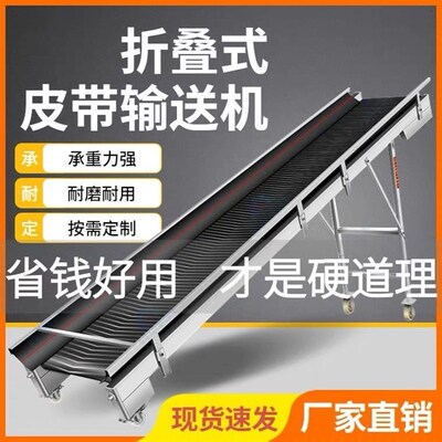 好货洛尔小型折叠输送机升降多功能传送带装车卸货轻型新款防滑皮