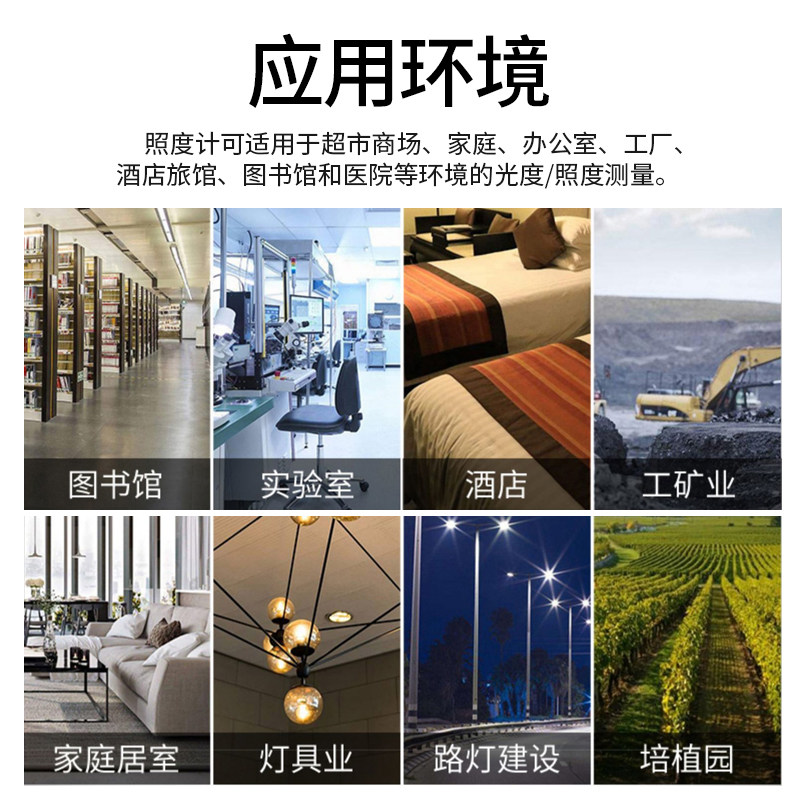 好货数字照度计 亮度检测仪 高精度测光仪 光照度测试仪