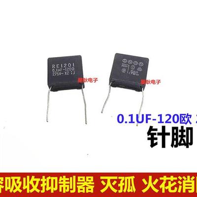日本OKAYA电子灭弧器电容RE12010.1UF+120R欧275V火花消除器