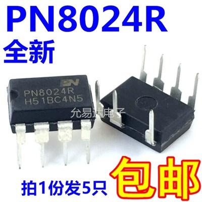 全新PN8024R=PN8024A电饭锅主机板电源管理芯片IC