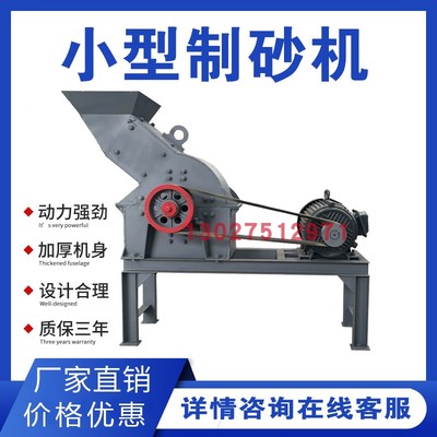 建筑垃圾破碎机锤式制砂机混凝土砖头瓦块瓷砖玻璃粉碎机碎石机器