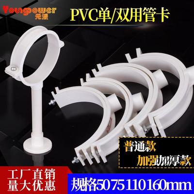 pvc管卡吊卡抱箍UPVC排水管下水管配件管扣底座固定50 75 110 160