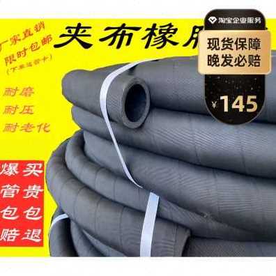 极速新品厂销黑耐磨胶管软管j橡胶管耐压高压布耐高温黑色夹22284