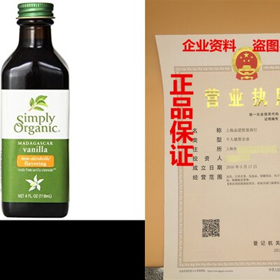 极速Simply Organic Vanilla Flavoring, 4 Ounce