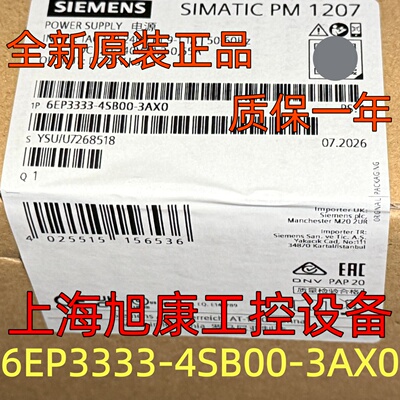 6EP3333-4SB00-3AX0全新西门子
