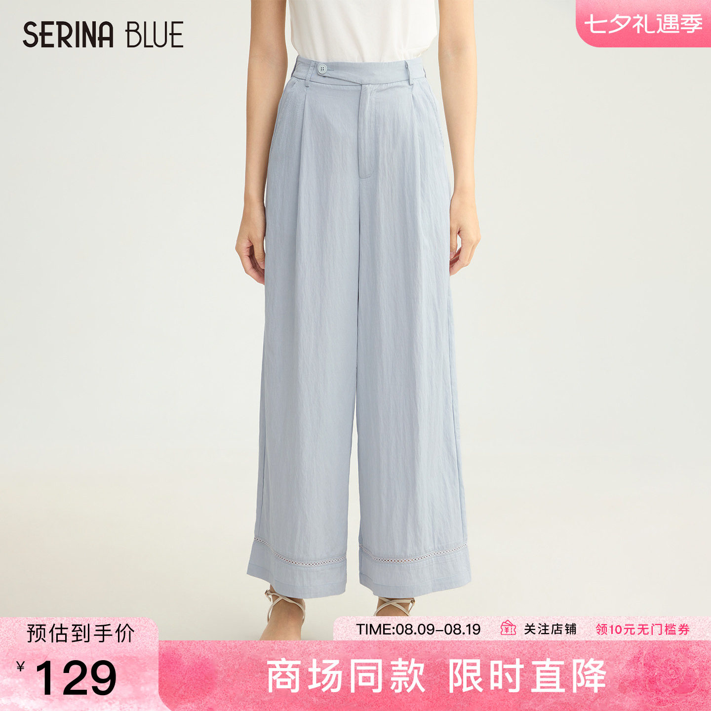【低至3.1折】SeRina Blue商场同款2026新款休闲腿裤薄款裤子女夏