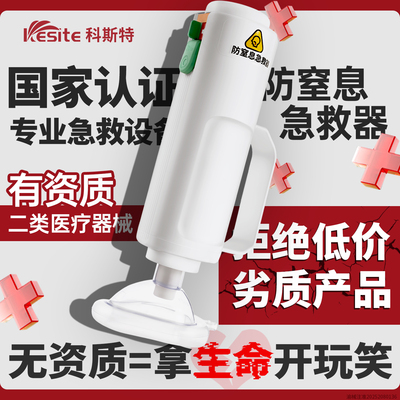 海姆立克防噎仪官方正品急救器