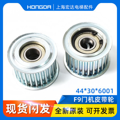 速发电门轮 8森F梯机轮K8 S蒂 F5门机轮联动轮原厂