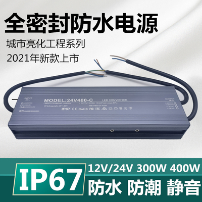 速发2206转12V24伏防水开关15WVW60W直00W200W400W1流变压器
