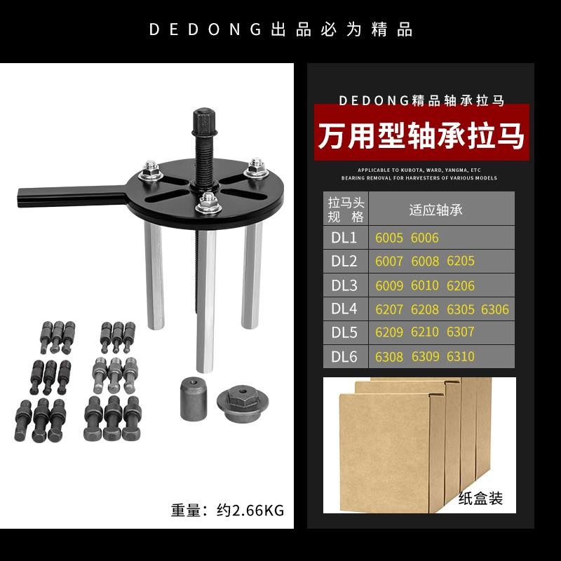 现货速发轴承拔卸器拉马拆拉码装卸拆卸内取出工具拉玛神器拉拔扒