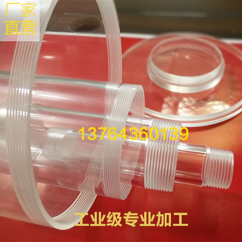 速发有机玻璃 亚克力制品 透明管 棒 亚克力有机玻璃棒加工