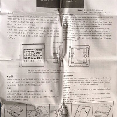 速发江森约克空调地暖二合一温控器线控器控制面板T8600联动款T82