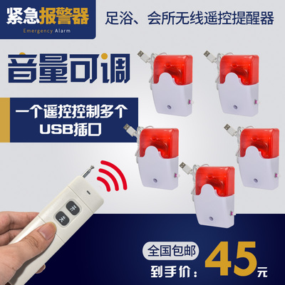 速发遥20V远距离无线2控报警紧急防抢呼叫声光警报器警铃快速