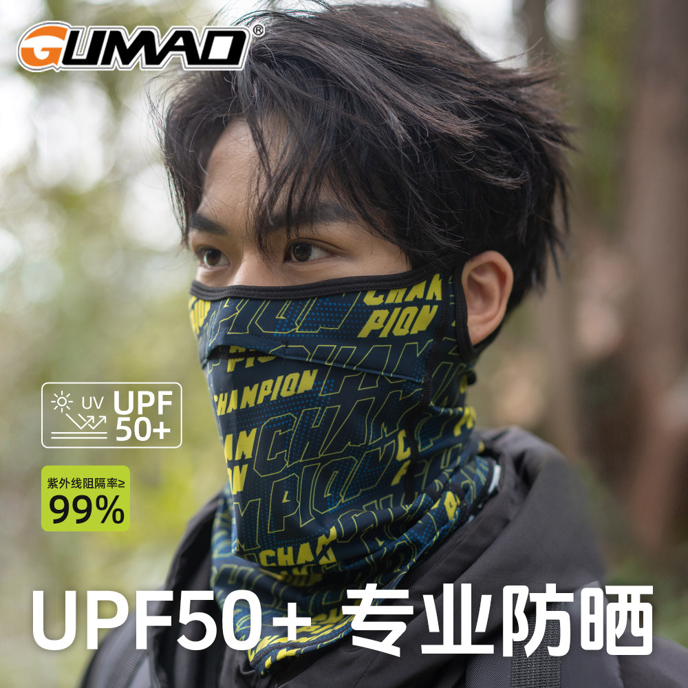 GUMAO冰丝防晒面罩护颈一体男全脸口罩户外钓鱼徒步骑行围脖套女