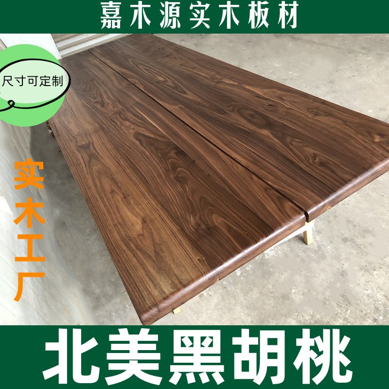 北美黑胡桃原木木料木方木板实木板材吧台桌面楼梯踏步板家具定制