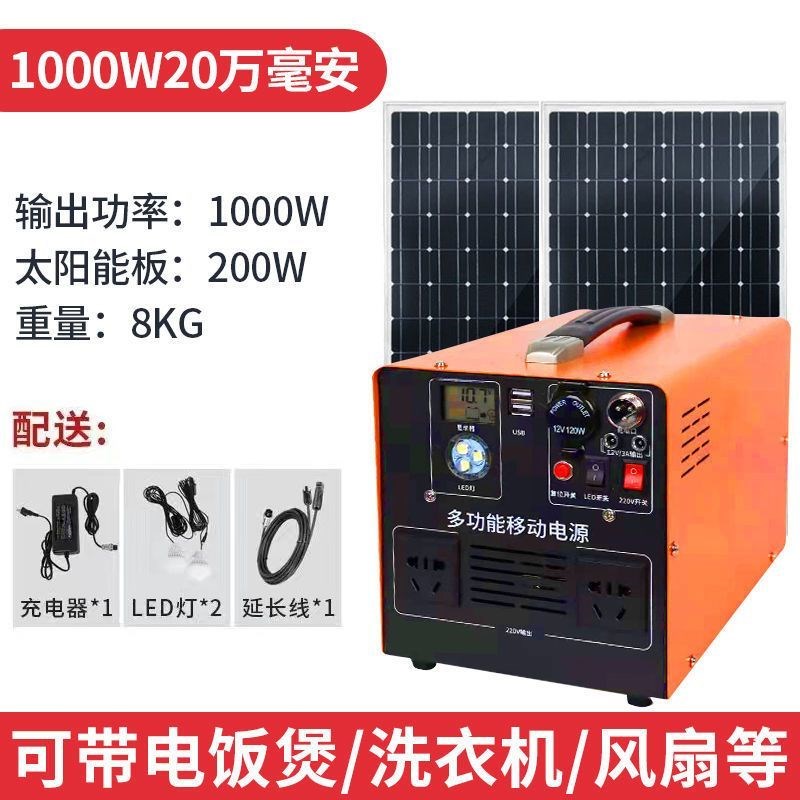 太阳能发电机系统家用小型220v全套光伏板便携户外锂电池一体机