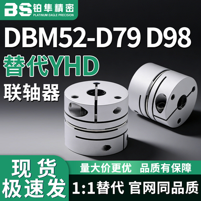 膜片联轴器DBM52-D79 D98-d20 d22 d24 d26 d28 d30-e20 e22 e24