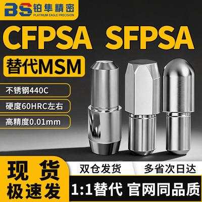定位销CFPSA SFPSA2 3 4 5 6-P2 P3 P5 P6-L2 L3 L4 L5 L6 L8 L10