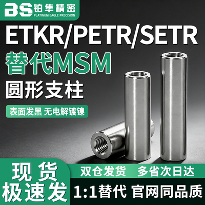 圆形支柱ETKR/PETR/SETR6 8 10 12 15 20-120 130 140 150 200