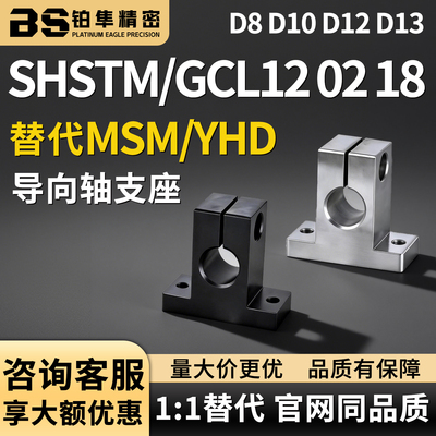 SHSTM支座GCL12 02 18-D8 D10 D12 D13-H10 H15 H20 H25 H30 H40