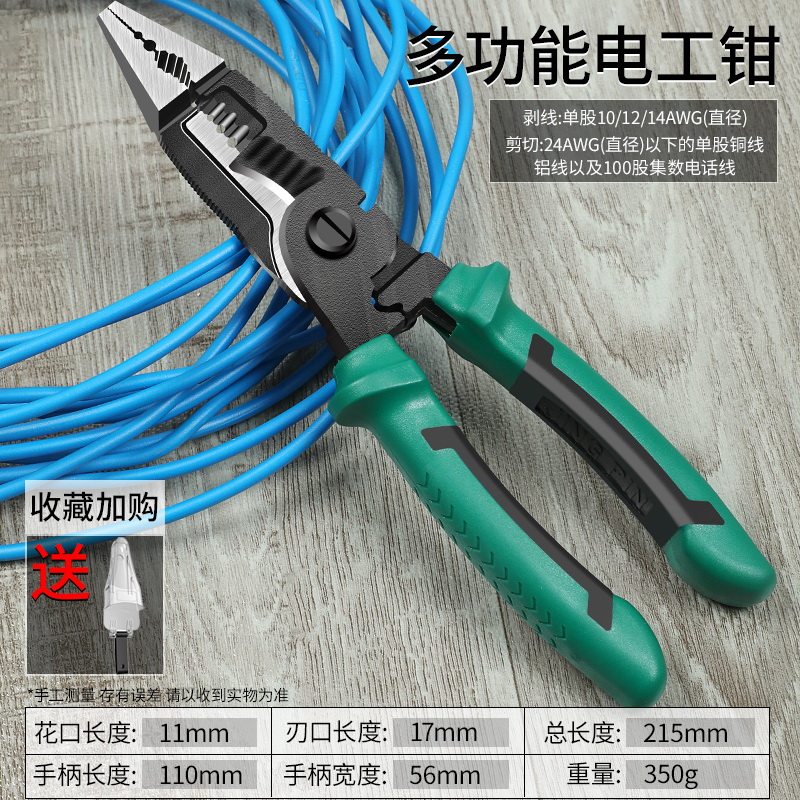 速发电工剥线钳钳子多功能钳子专业级用手钳子拨线钳子剪线钳扒皮