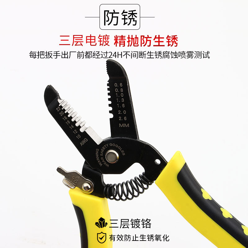 速发多功能剥线钳工业级多功能电工专用电缆剥皮剪刀五金工具