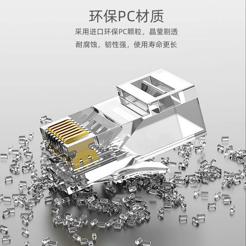 速发超五类非屏蔽网络8p8c水晶头网线rj45接头100个/盒包邮