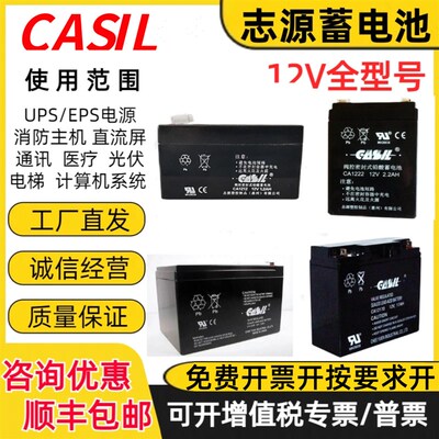速发CASIL志源AC蓄1221 22V1.2A2.2A4A阿兰德防火卷帘门专用