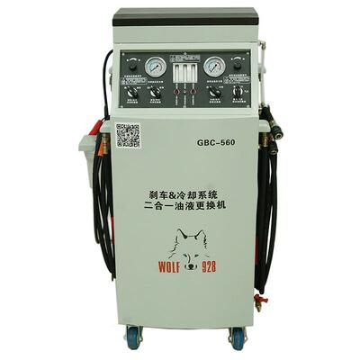 GBC-560刹车油冷却系统二合一油更换机制动液更换机