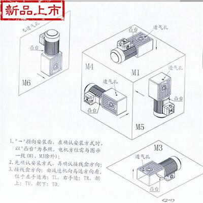 好货tl4060 / tl4070 / tl5r080 直角轴上型减速电机90度安装 现
