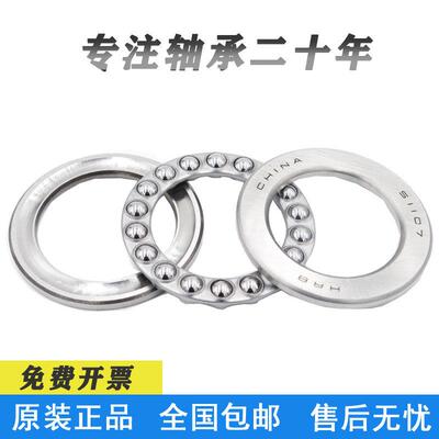 不锈钢轴承S51207893