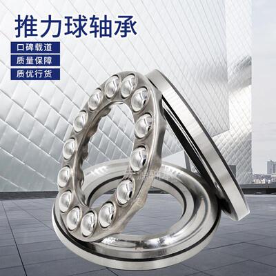 国产平面压力推力球轴承5