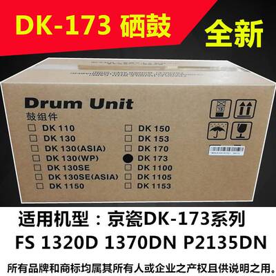 极速。适合原2装 京瓷 FS-1110 1024 1124 100 10 1028 1128套鼓