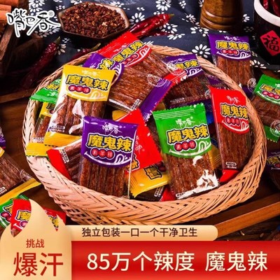 嘴巴香魔鬼辣素羊排辣条8090后儿时怀旧麻辣零食小吃大刀肉小辣片