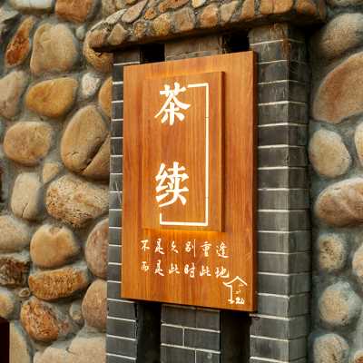 好货新品定制个性创意背发光字木纹广告牌镂空灯箱定做户外门头招