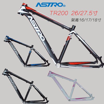 好货新品TRO登山车i架TR200 26寸27.5寸通用铝合金自行车碟煞车架
